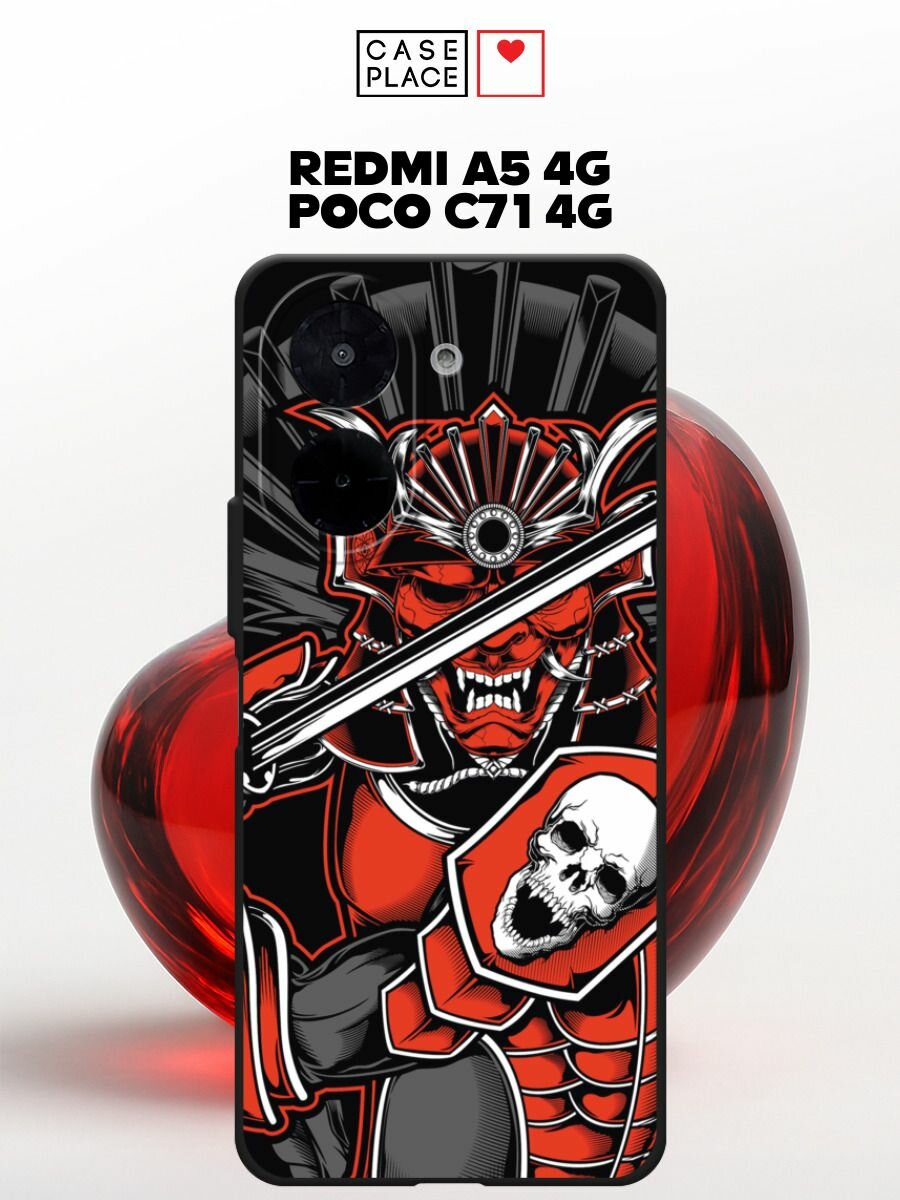 Черный матовый чехол на Xiaomi Redmi A5 4G/Poco C71 4G / Сяоми Редми А5 4G/Поко С71 4G с принтом Самурай с черепом