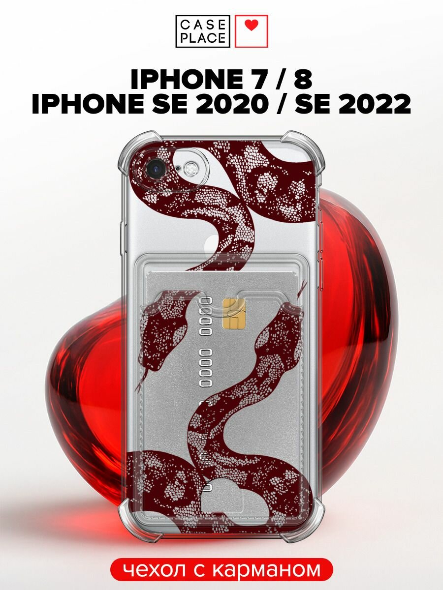 Чехол на Apple iPhone 7/8/SE 2020/SE 2022 (Айфон 7/Айфон 8) с картой и принтом Силуэты змей