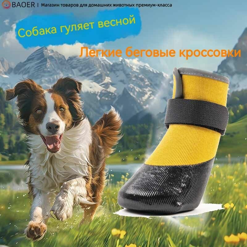 Носки для собак Обувь для собак и кошек малых и средних пород