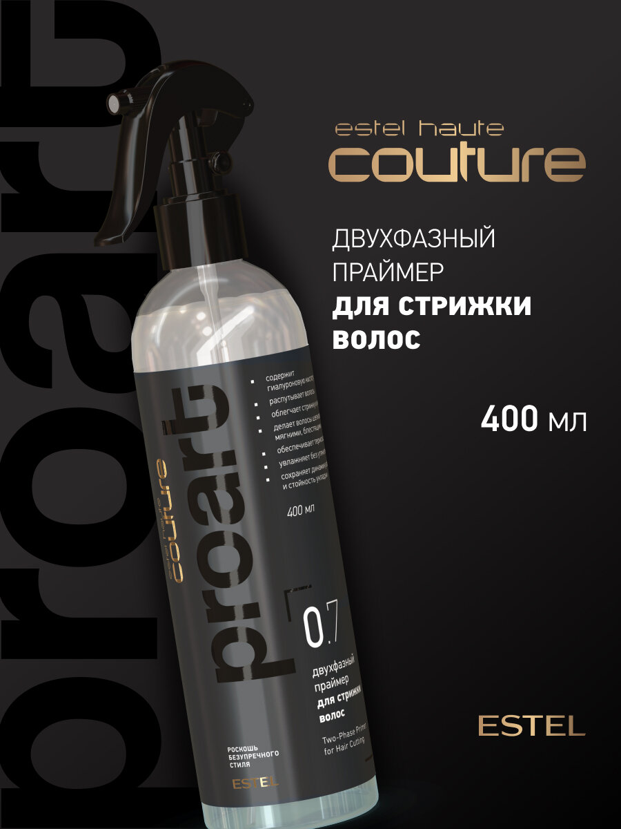 Праймер двухфазный без фиксации 0.7 ESTEL PROFESSIONAL Haute Couture Proart 400 мл