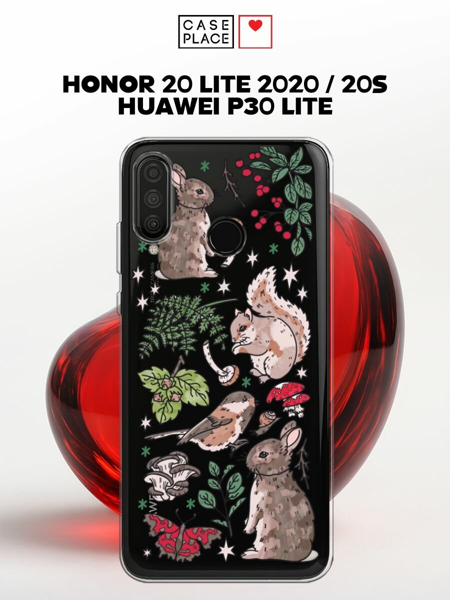 Чехол на Хуавей P30 Lite/Хонор 20S/Хонор 20 Лайт 2020 осень