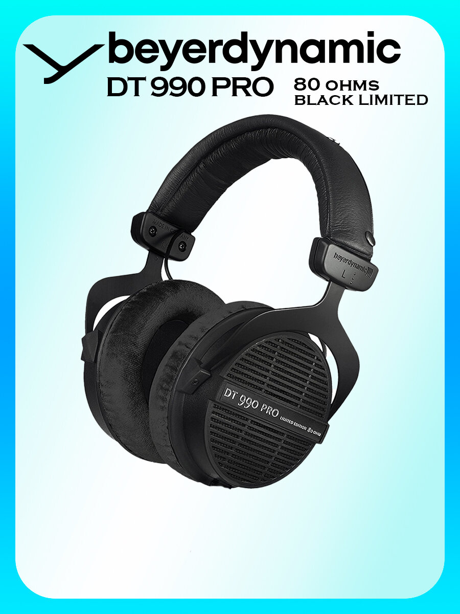 Наушники Beyerdynamic DT 990 PRO, 80 Ом, Limited Edition