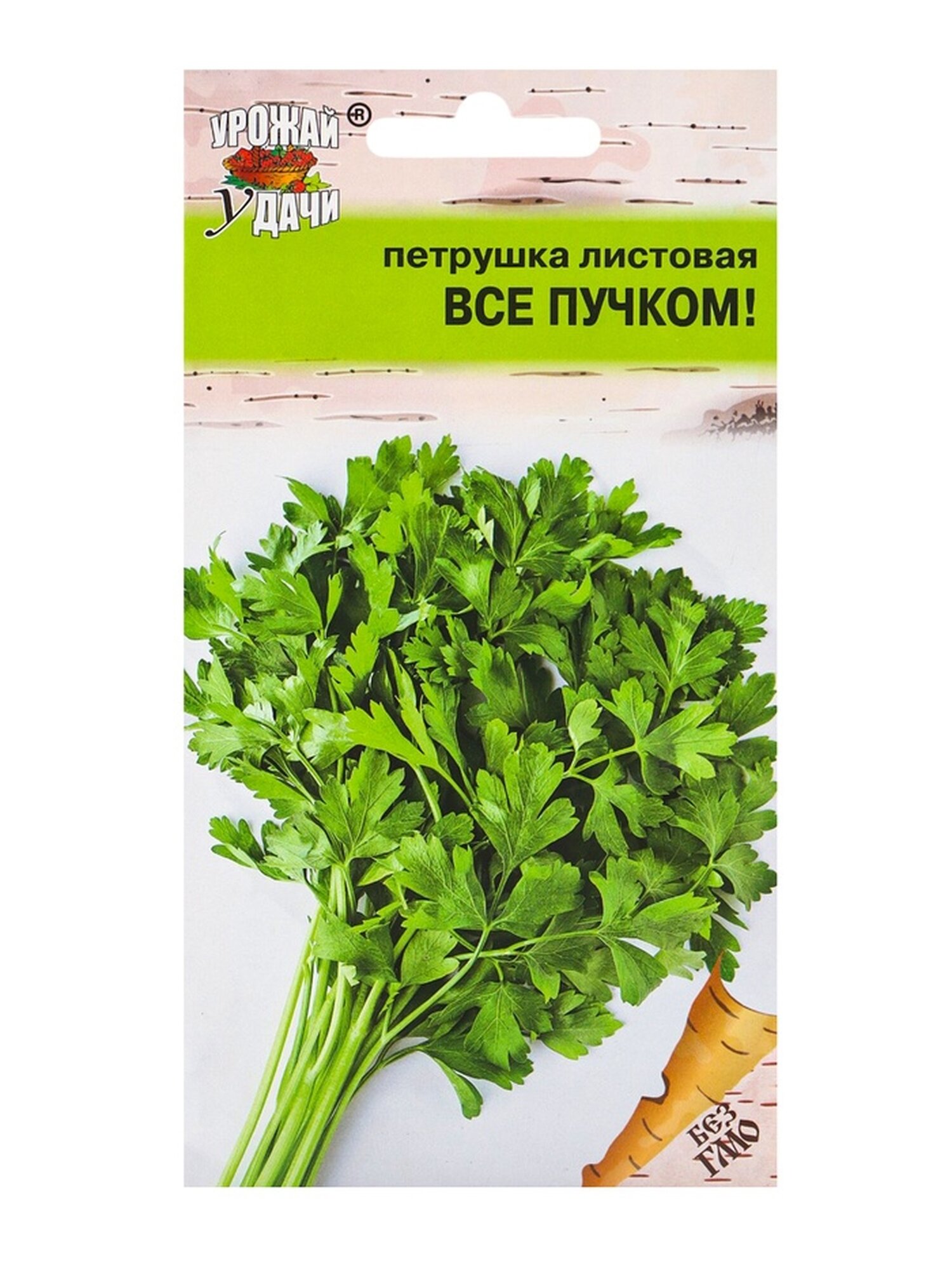 Семена урожай удачи Петрушка листовая "ВСЁ пучком", цветной пакет