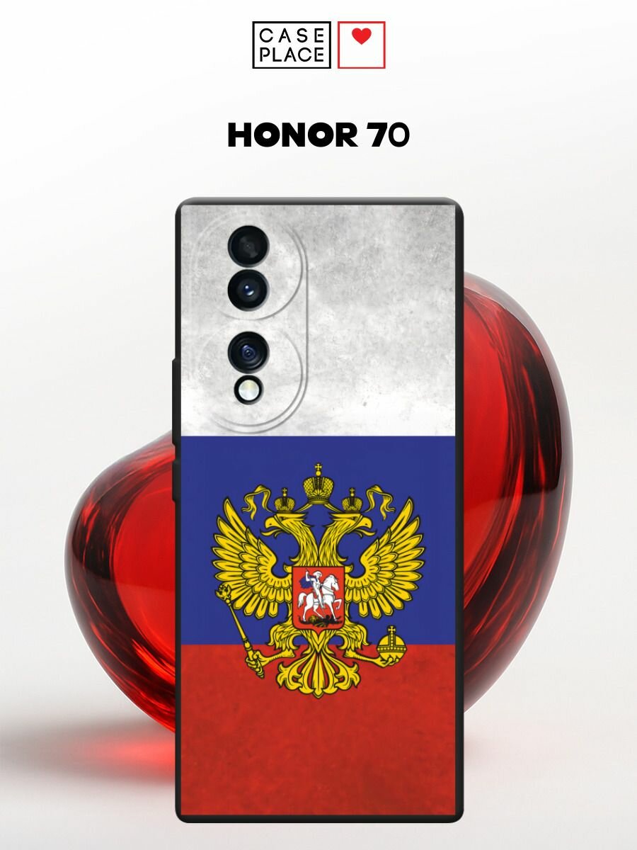 Черный матовый чехол на Honor 70 / Хонор 70 с принтом Флаг и герб России