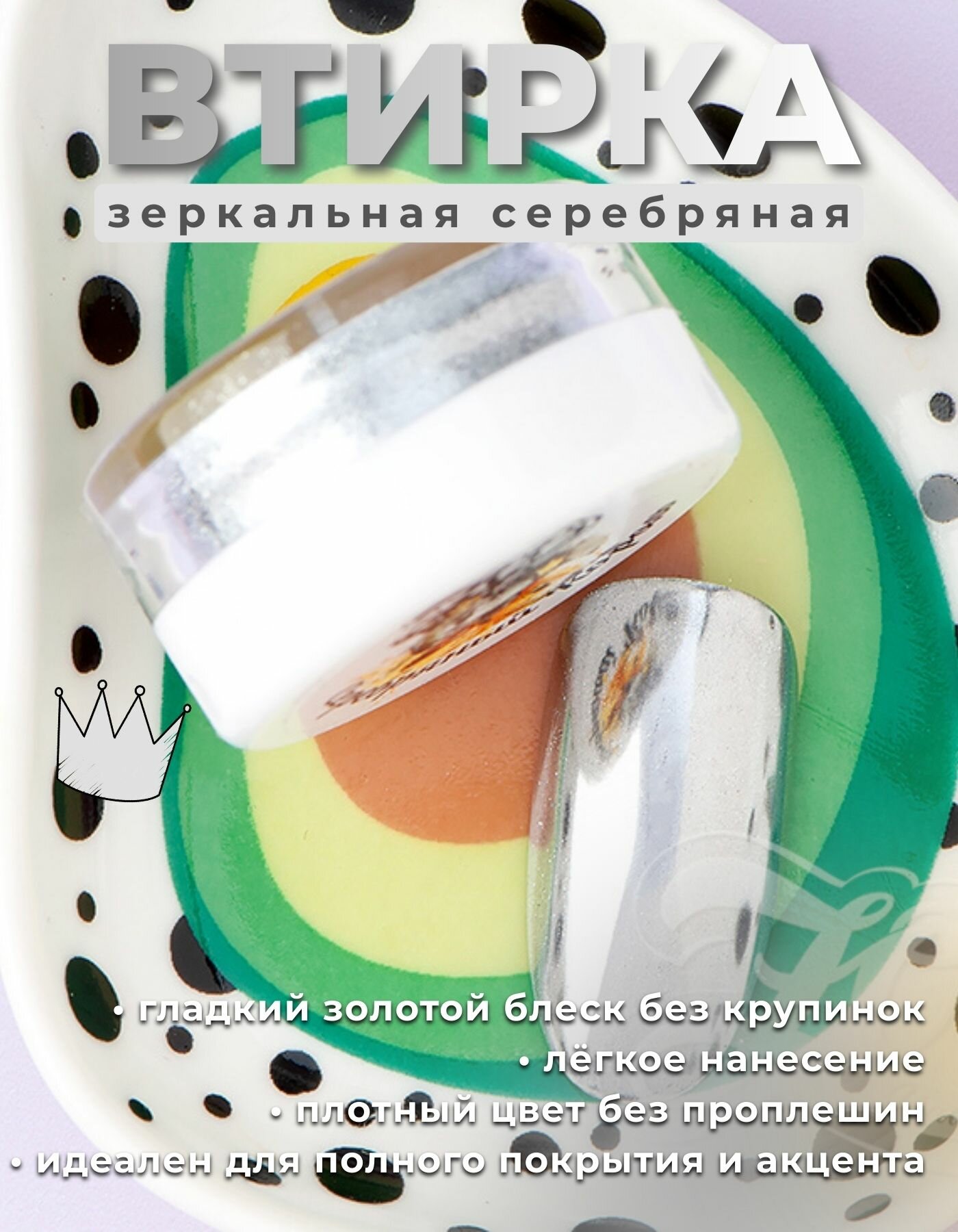 Зеркальный пигмент №1321 Zoo Nail Art «Серебряный король» 0,5 г