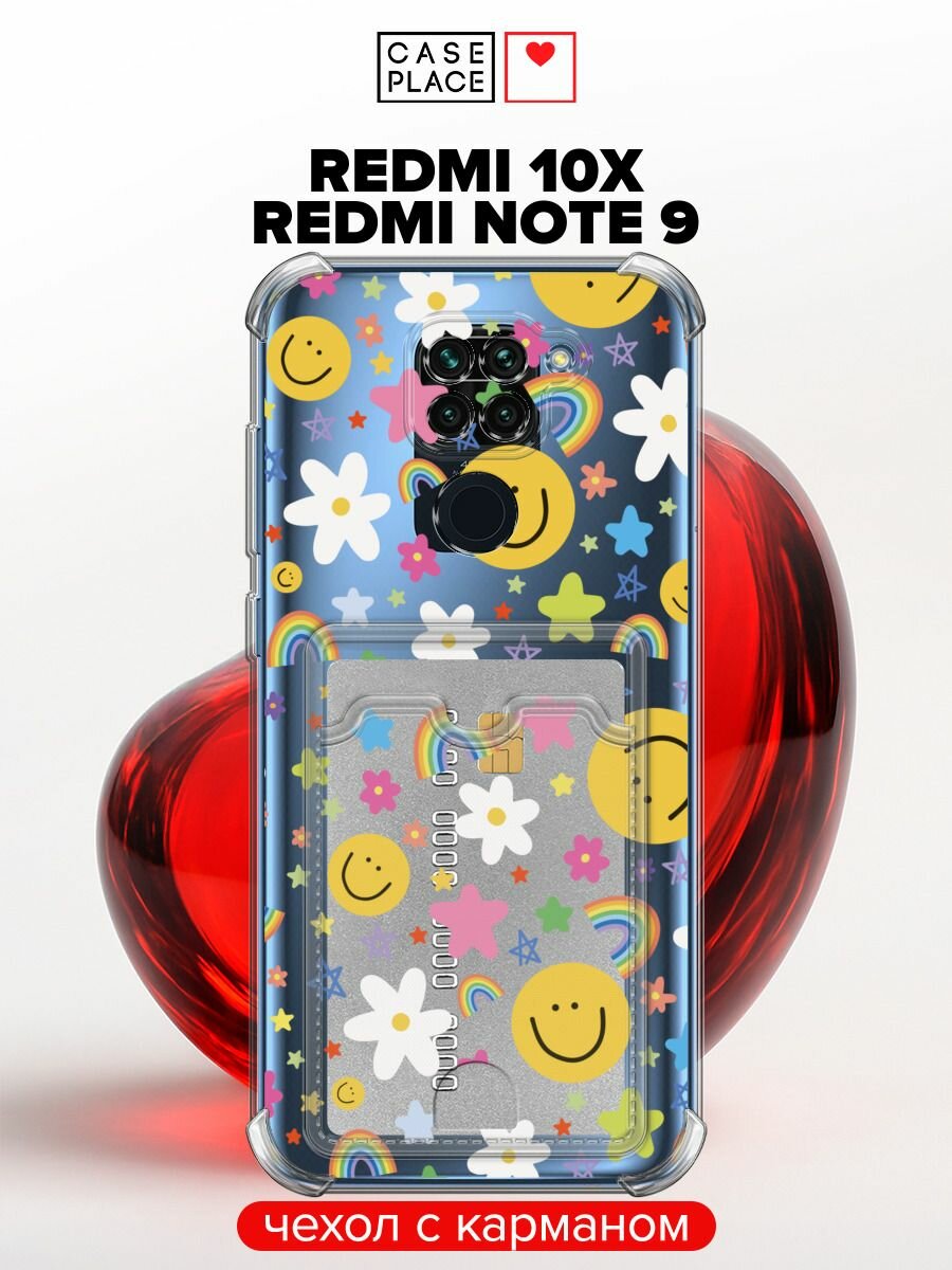 Чехол на Xiaomi Redmi 10X 4G/Note 9 (Сяоми Редми 10X/Нот 9) с картой и принтом Детский принт со смайликом