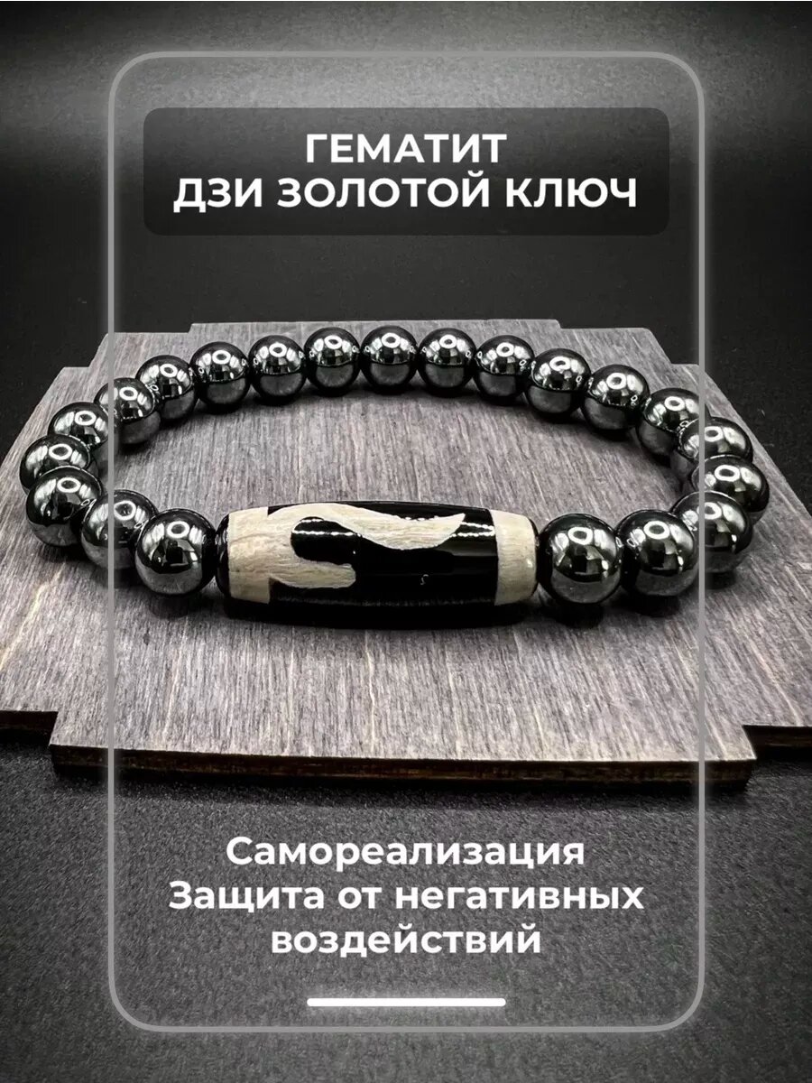 Эластичный браслет