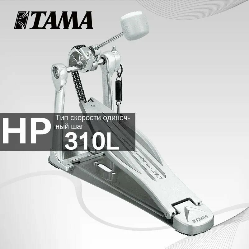 KNOW EASY-TAMA HP310L SPEED COBRA SINGLE DRUM PEDAL одиночная педаль для барабана (без кейса)