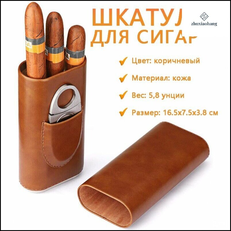 Эксклюзивный кейс для сигар Real Ikea в коричневом исполнении из искусственной кожи