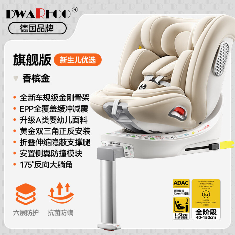 Детское автокресло German DWARFOO для автомобилей, автокресло для детей от 0 до 12 лет, портативное откидное сиденье