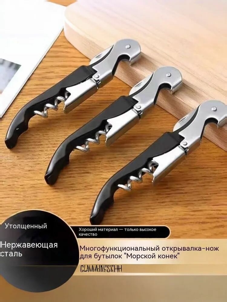 Штопор