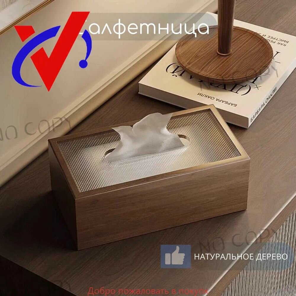 Салфетница 1 шт.