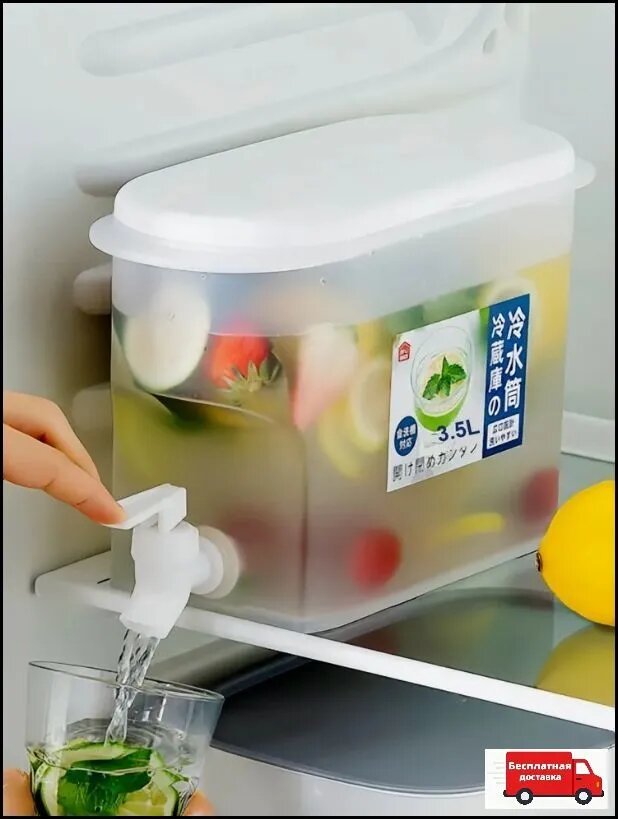 Диспенсер для напитков, 3.5 л