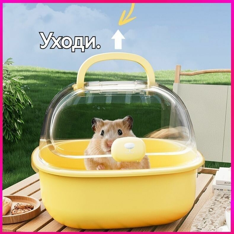 Клетка для животных