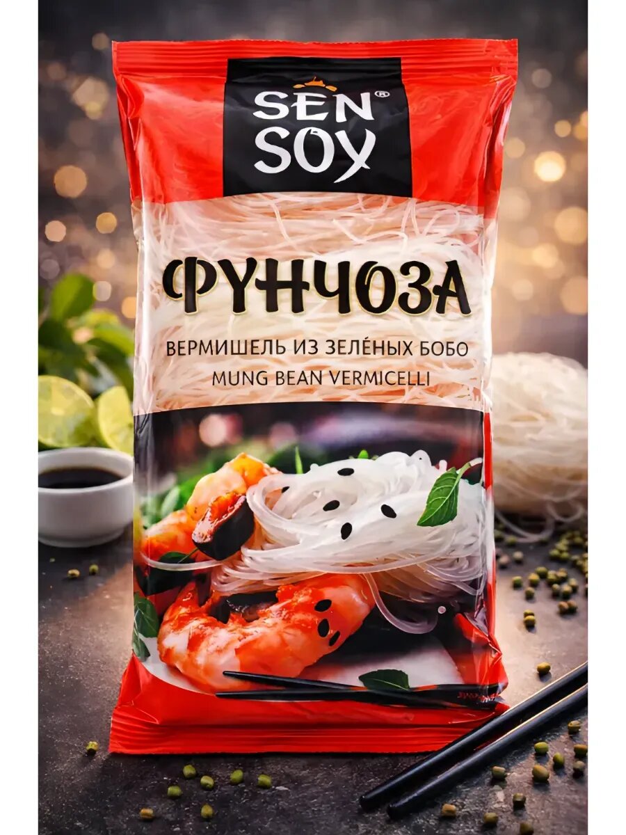 Вермишель Sen Soy Premium фунчоза, 200 грамм 1 пачка лапша