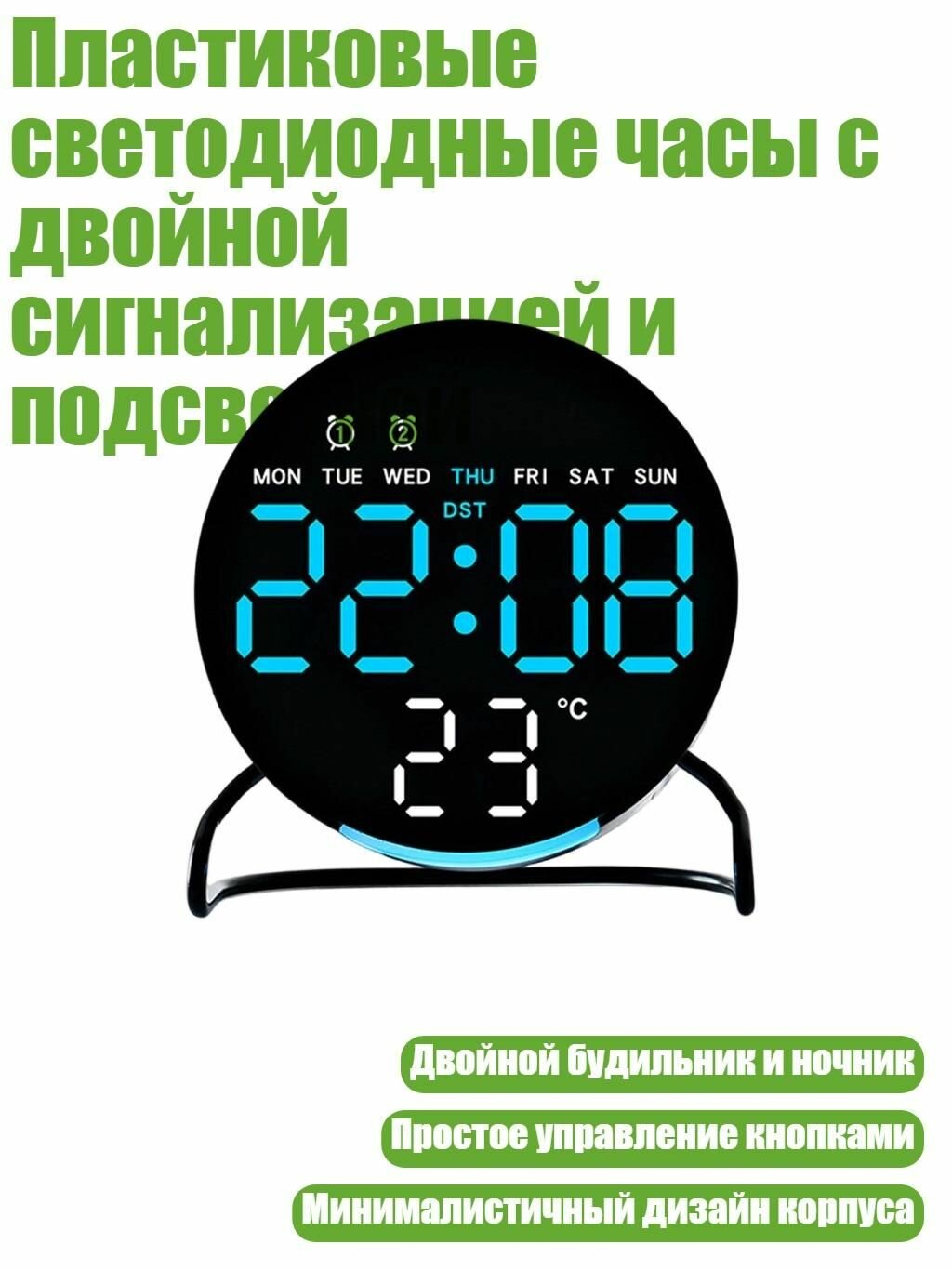 Пластиковые светодиодные часы с двойной сигнализацией и подсветкой, - 03