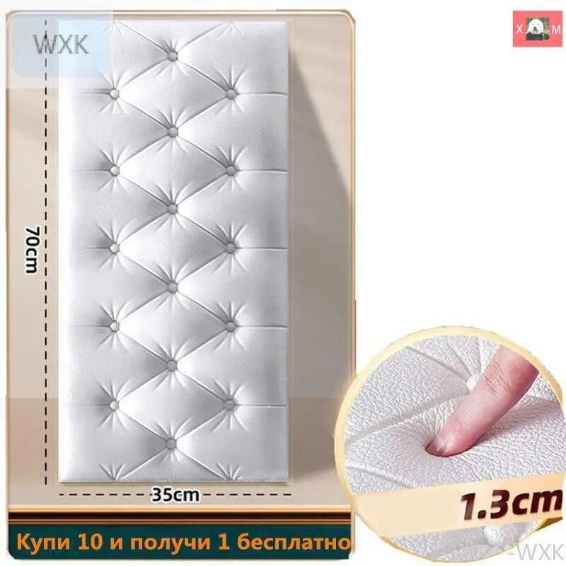 Утолщенные самоклеящиеся мягкие 3D ПВХ панели для стен и потолков 700*350*13 мм, купи 10 получи 1 бесплатно-WXK