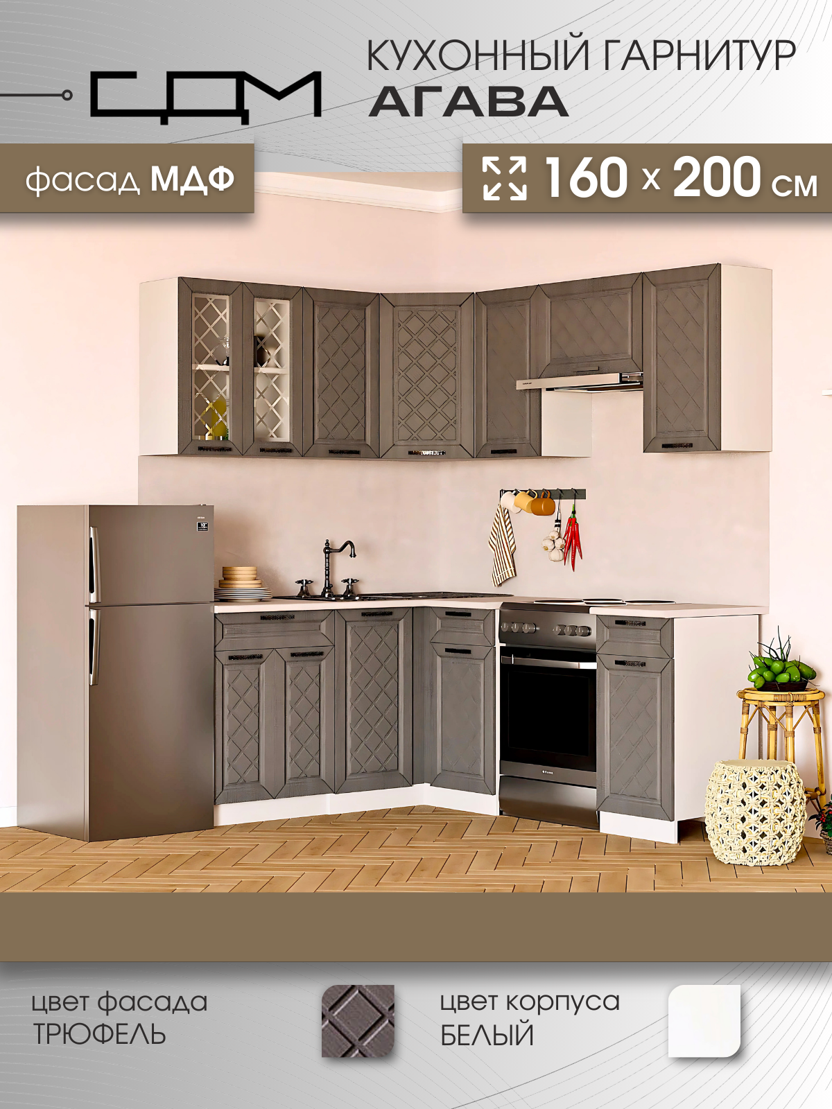 Кухонный гарнитур угловой "Агава" Без Столешницы МДФ, 1.6х2.0 м