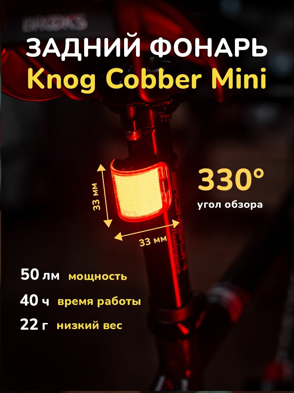 Фонарь задний Knog Cobber Lil' Rear