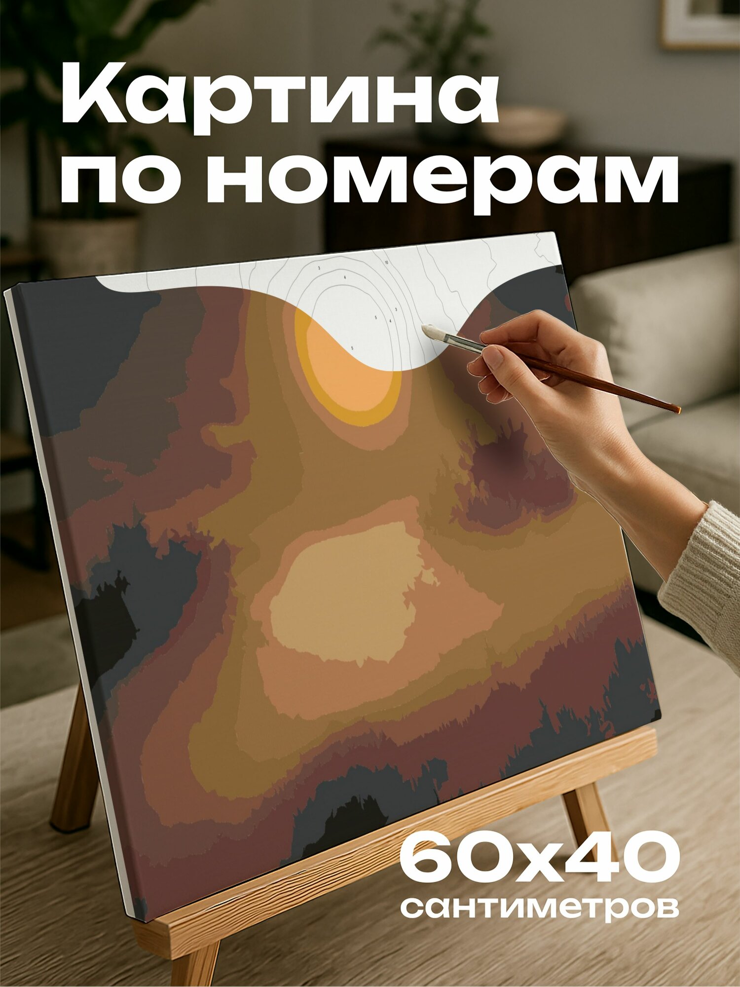 Картина по номерам 60x40 см, Луна, туман, пейзаж, свет, атмосфера, дух, фотография, сияние, рассеянный, чарующий