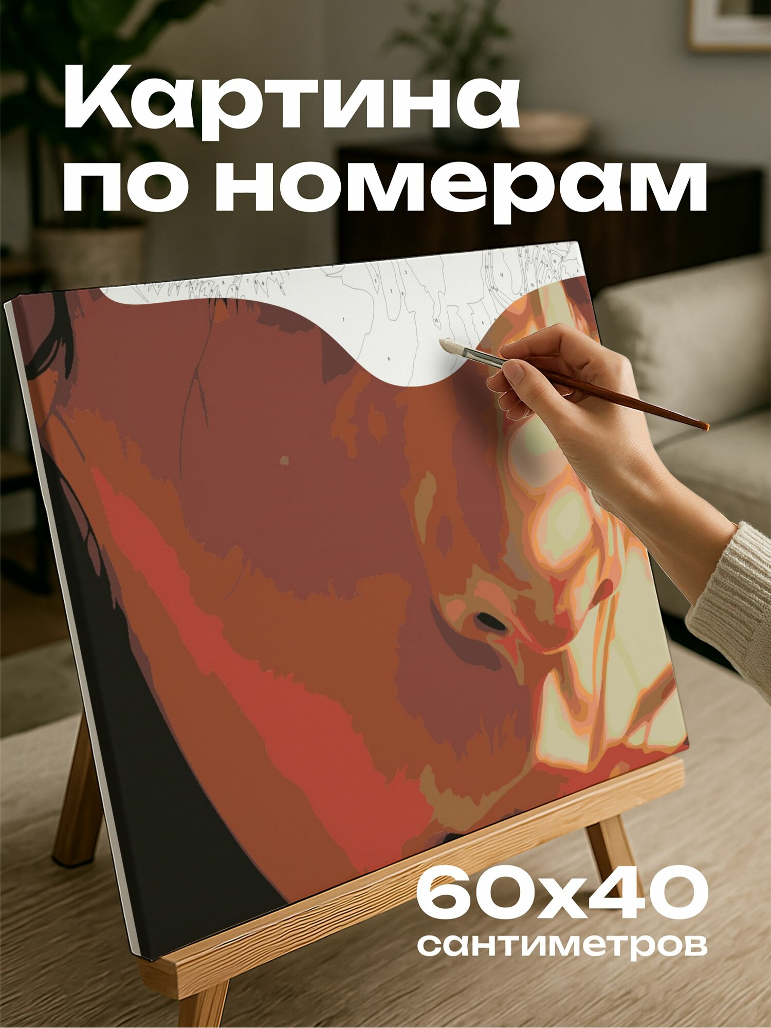 Картина по номерам 60x40 см, картина маслом, портрет, женщина, глаза, эмоции, черты лица, свет, женская сила, красота