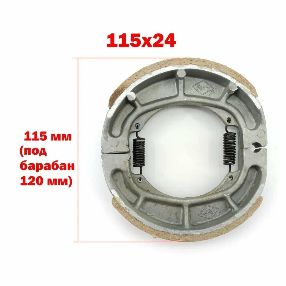 Задние тормозные колодки GY6 150 F6 (барабан) для мопедов Alpha, Delta, картов