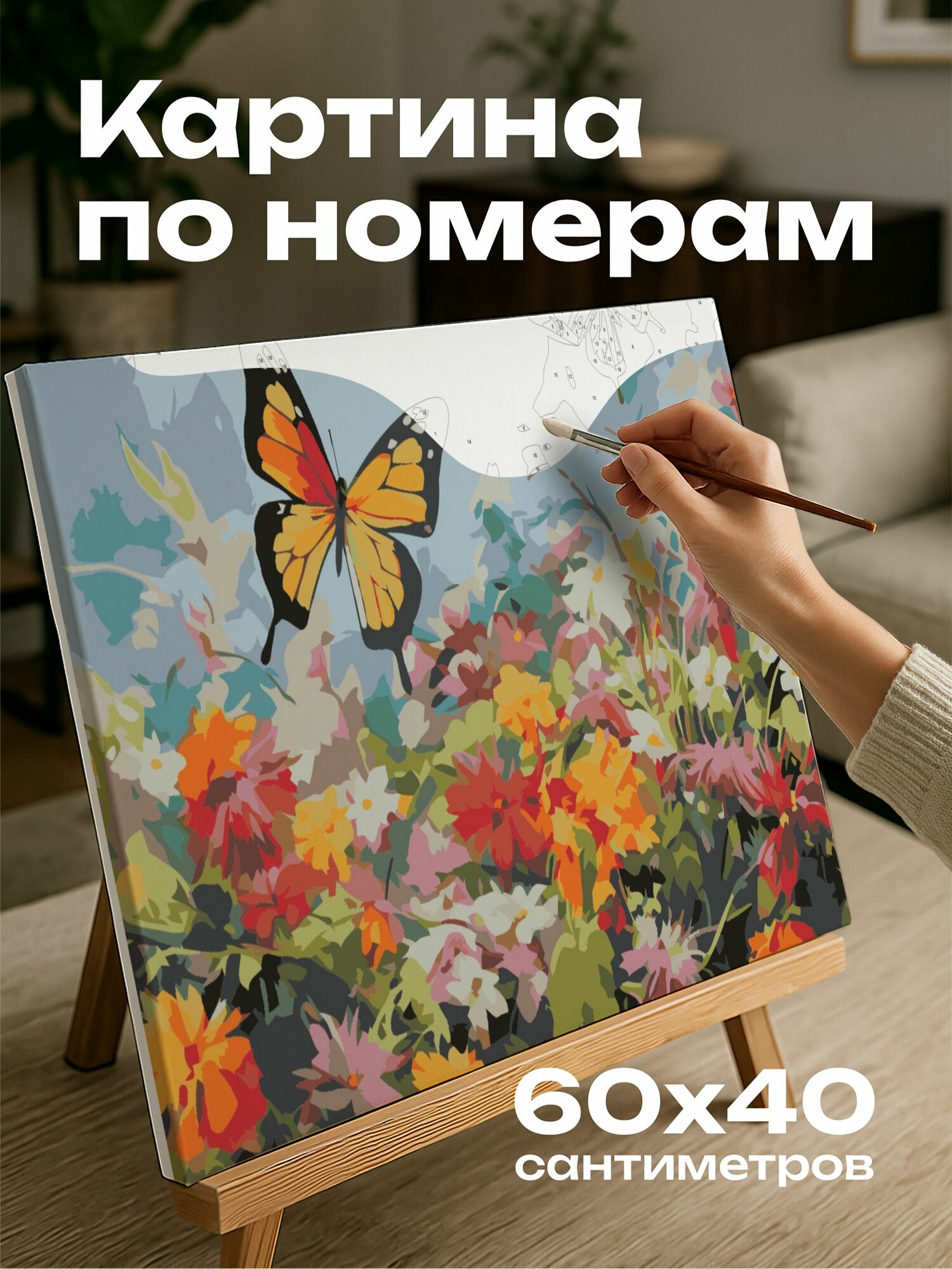 Картина по номерам 60x40 см, картина, масло, натюрморт, бабочки, завораживающий, разноцветные, крылья, узоры, оттенки
