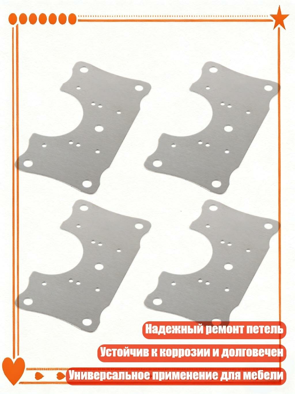 Пластина для ремонта петель