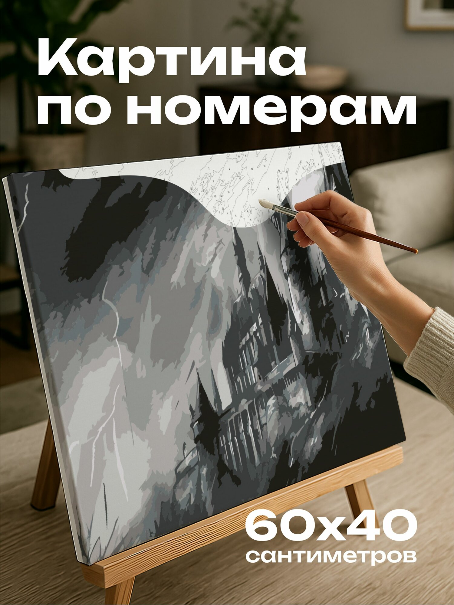 Картина по номерам 60x40 см, набросок, уголь, "Белый гарнизон", замок, тайна, тьма, башни, стены, грозовое небо, молнии