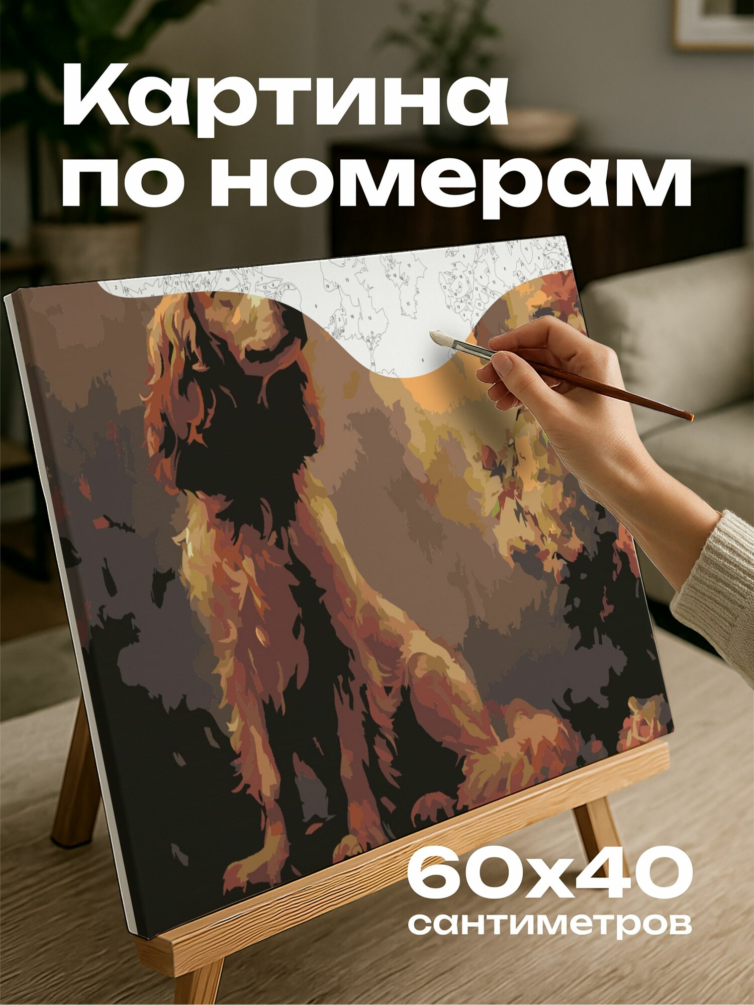 Картина по номерам 60x40 см, Кокер-спаниель, пышный сад, цветущие розы, вьющийся плющ, элегантность, грация