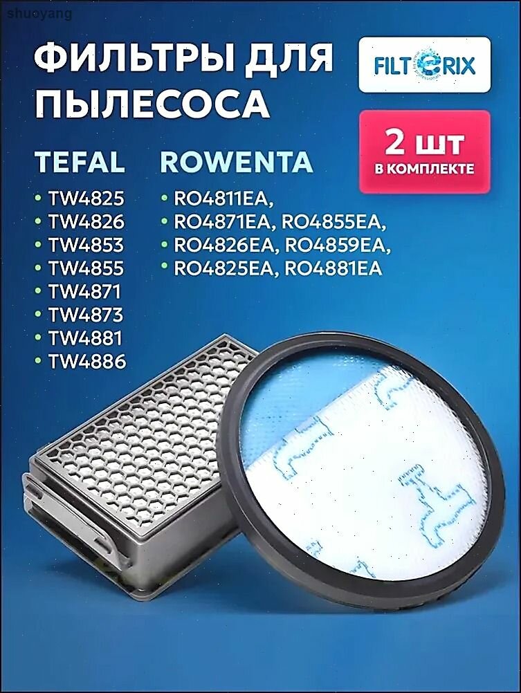 Фильтр для пылесоса TEFAL TW4825 TW4826 TW4853 TW4855 TW4871 TW4873 TW4881 TW4886, Rowenta RO4811EA RO4871EA RO4855EA RO4826EA RO4859EA RO4825EA RO4881EA, набор -2 шт, для пылесоса Тефаль, Ровента