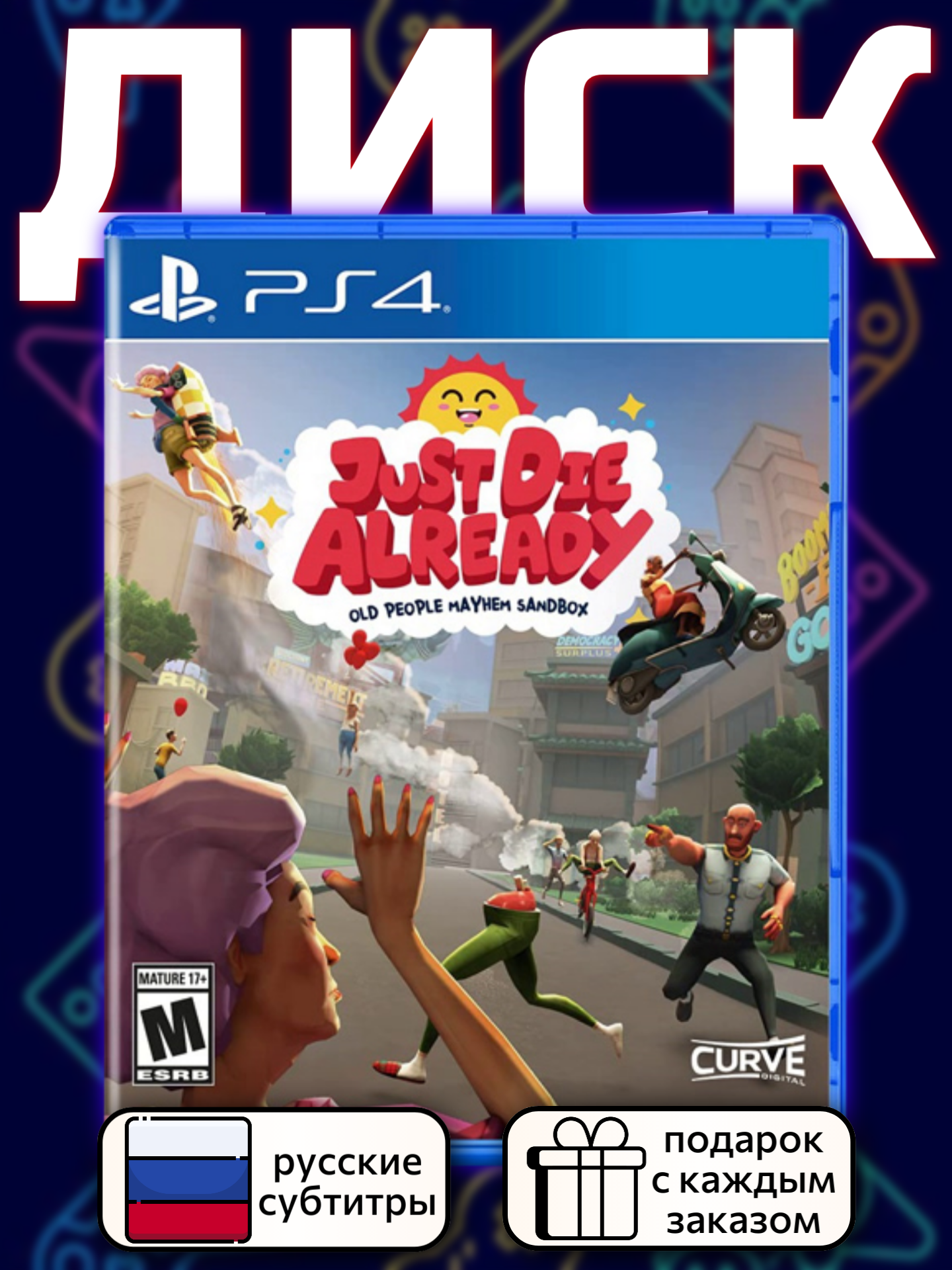 Игра Just Die Already: Old People Mayhem Sandbox, для PlayStation 4, русские субтитры