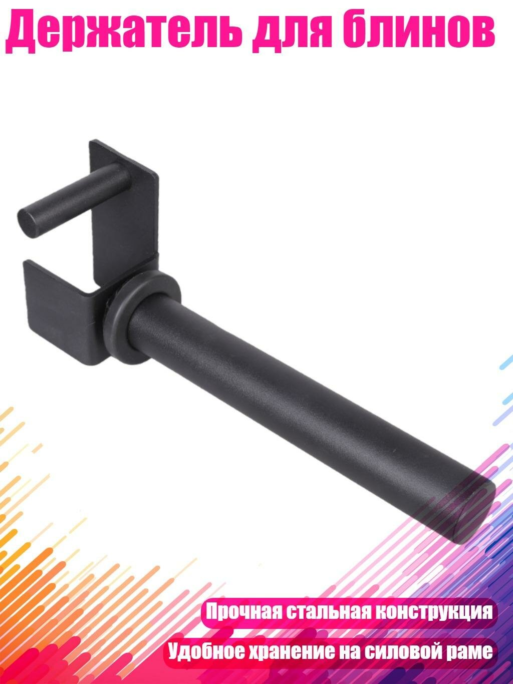 Держатель для блинов, 75 квадратных трубок 26 ho