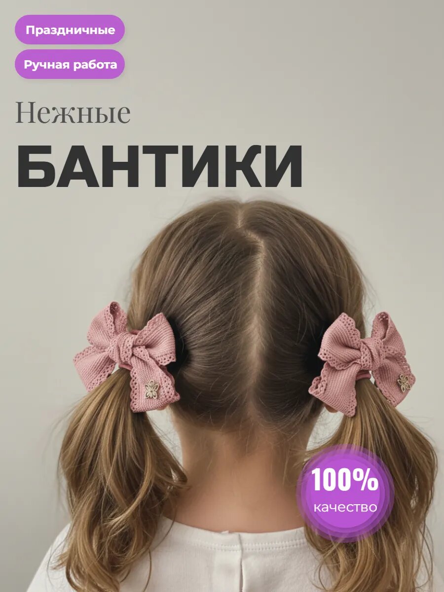 Бантики для волос Арт и Дизайн, вельветовые, декоративные элементы, 2 шт