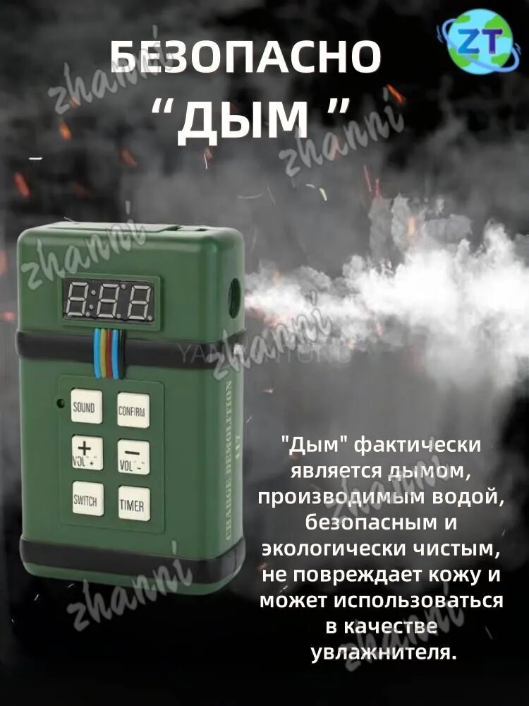 Дымовая бомба замедленного действия - акустическая граната - дымовая бомба - детская игрушка
