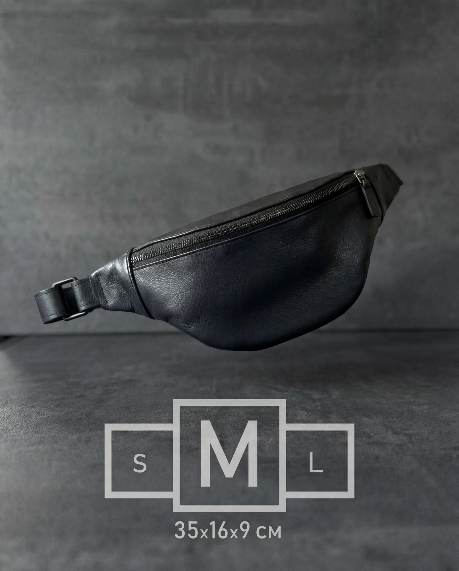 Сумка поясная