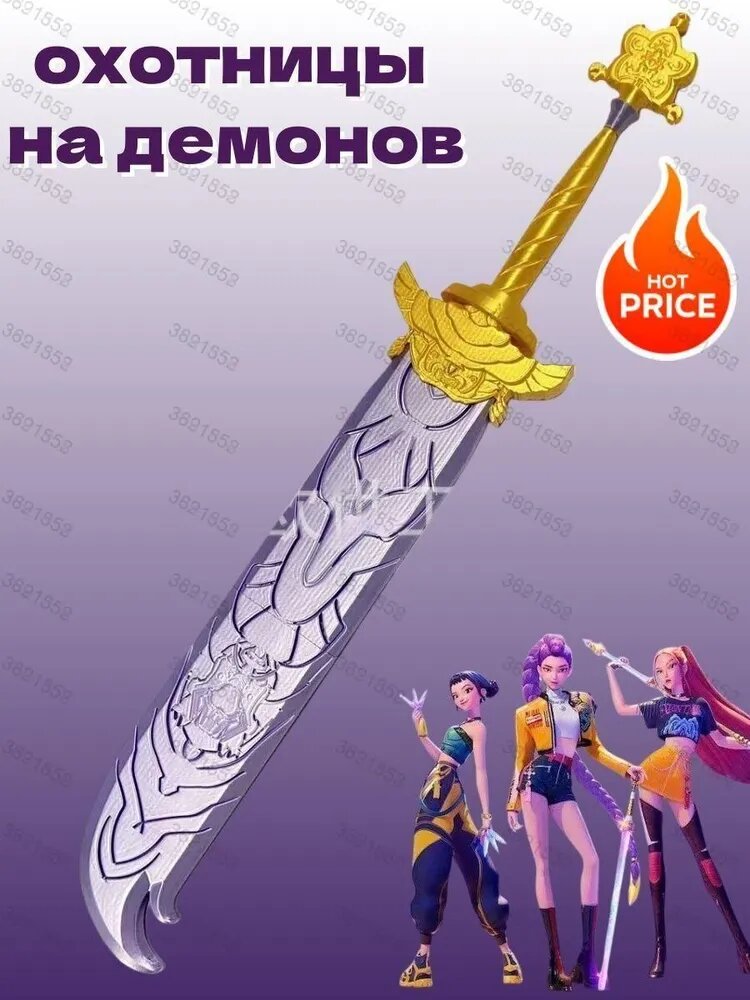 Лайтстик Хантрикс фигурка / Light Stick of Huntrix игрушка