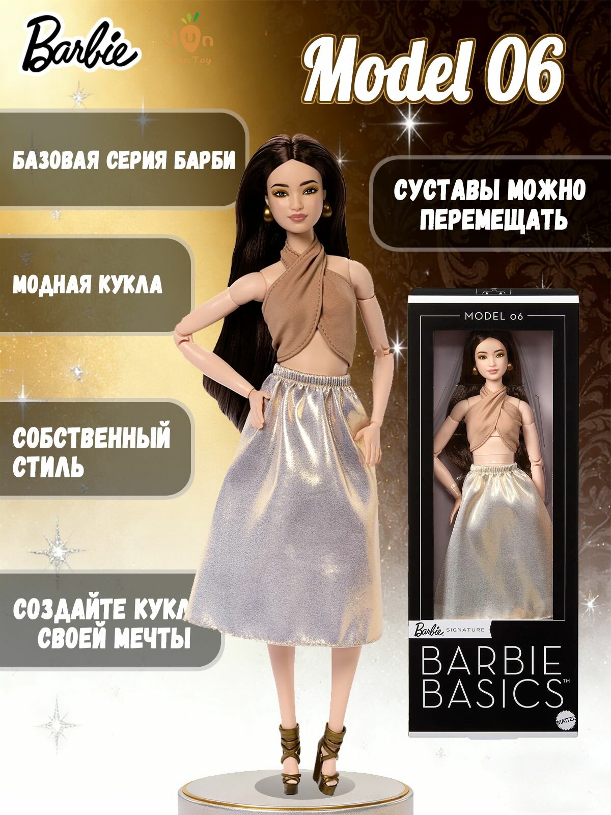 Игрушка для девочек: кукла Барби с шоколадными длинными волосами и топом с перекрестными лямками - коллекционный подарок для фанатов. / Mattel Barbie Basics Model 06 JJX25