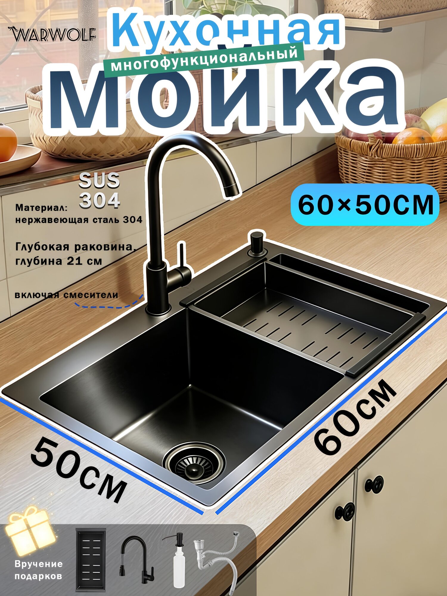 Мойка для кухни нержавейка и раковина кухонная, 60x50 см, с дуршлагом, Смеситель, Сифон с ведерком, шумоизоляция
