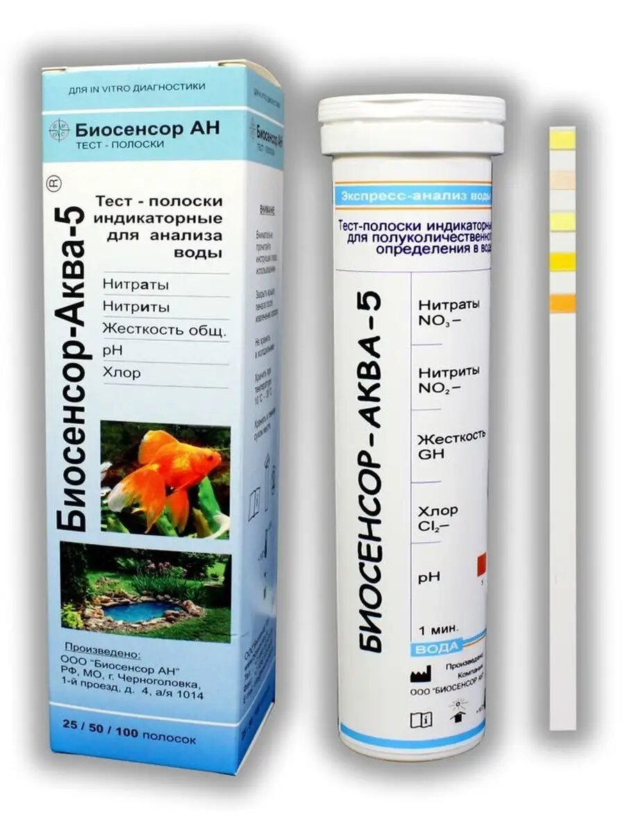 Тест-полоски индикаторные для воды 50 шт