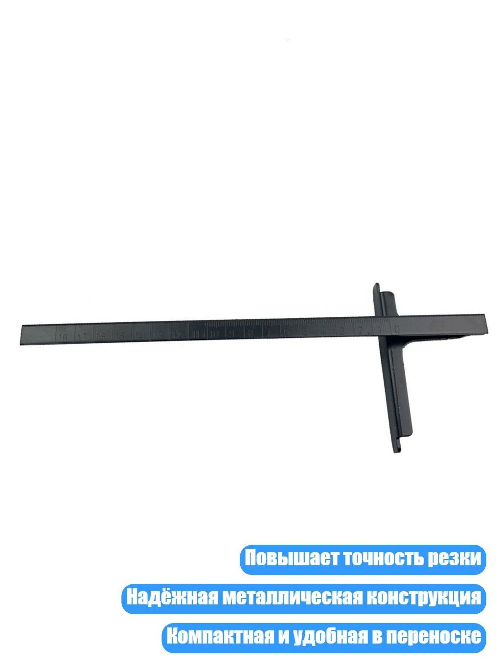 Портативная циркулярная пила с упором и измерительной линейкой, Спецификация четвертая