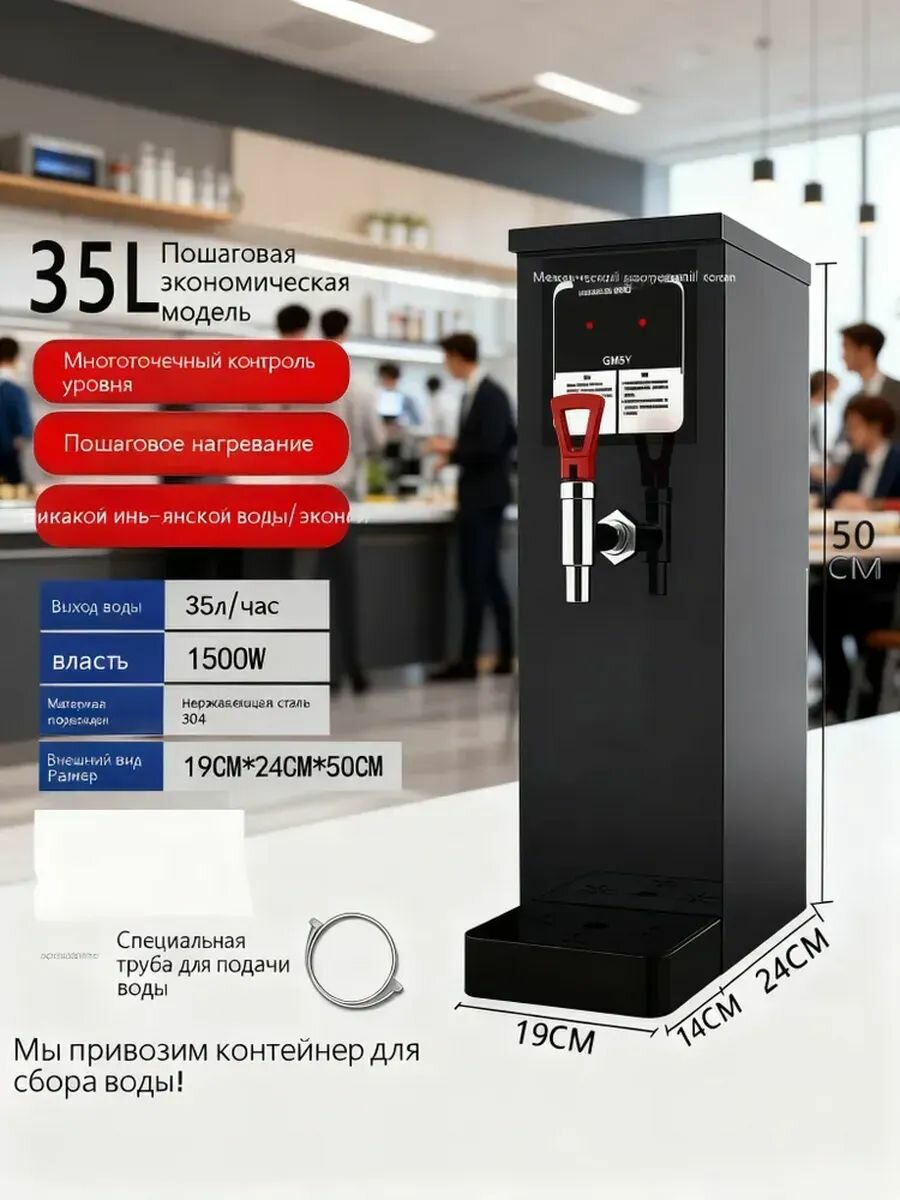 Кипятильник электрический большой COUSC KSJ-035, проточный 35L/H