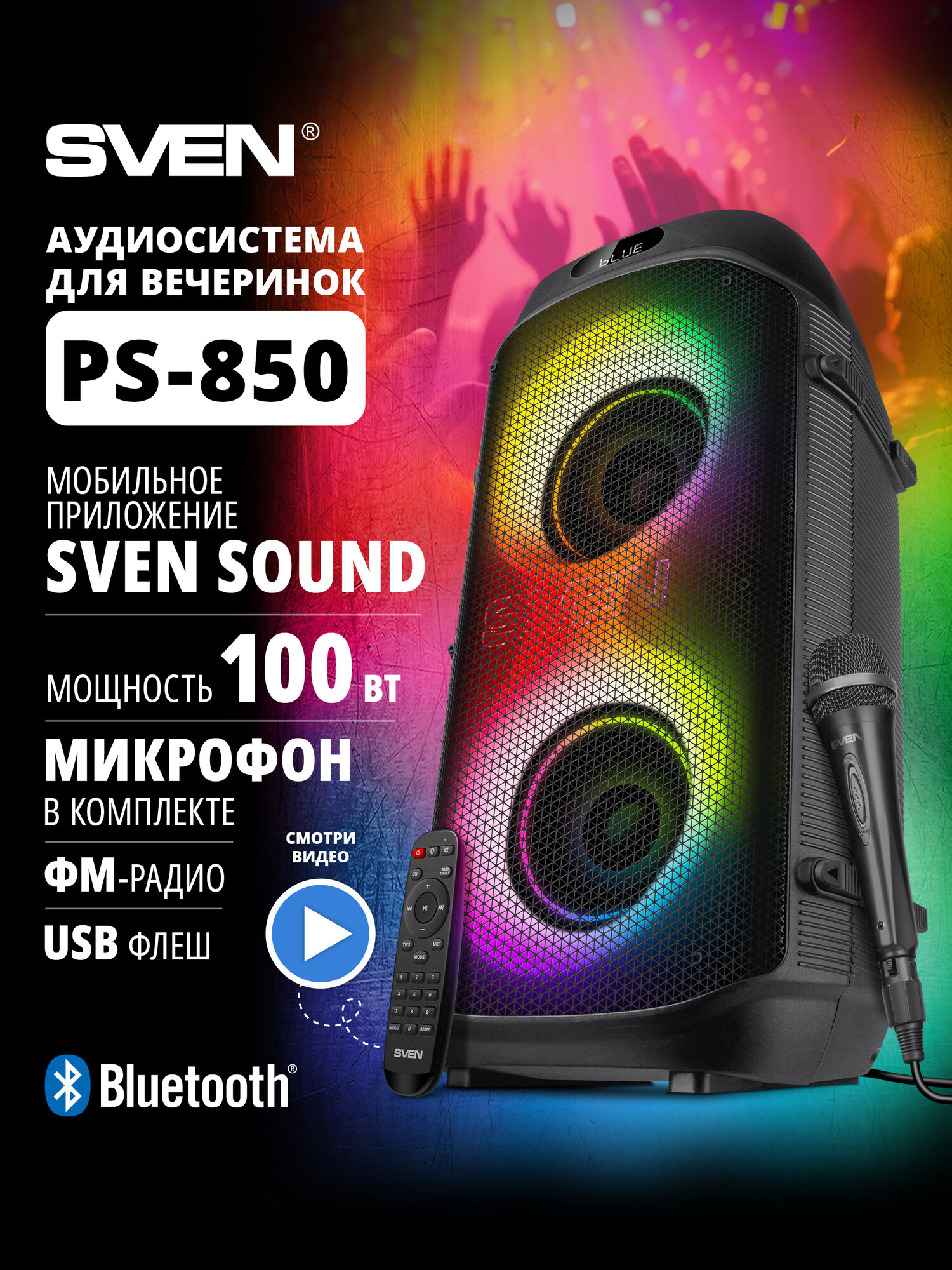 SVEN PS-850 Большая портативная Bluetooth караоке колонка с микрофоном (FM радио, TWS, USB flash, microSD, AUX), 100 Вт.