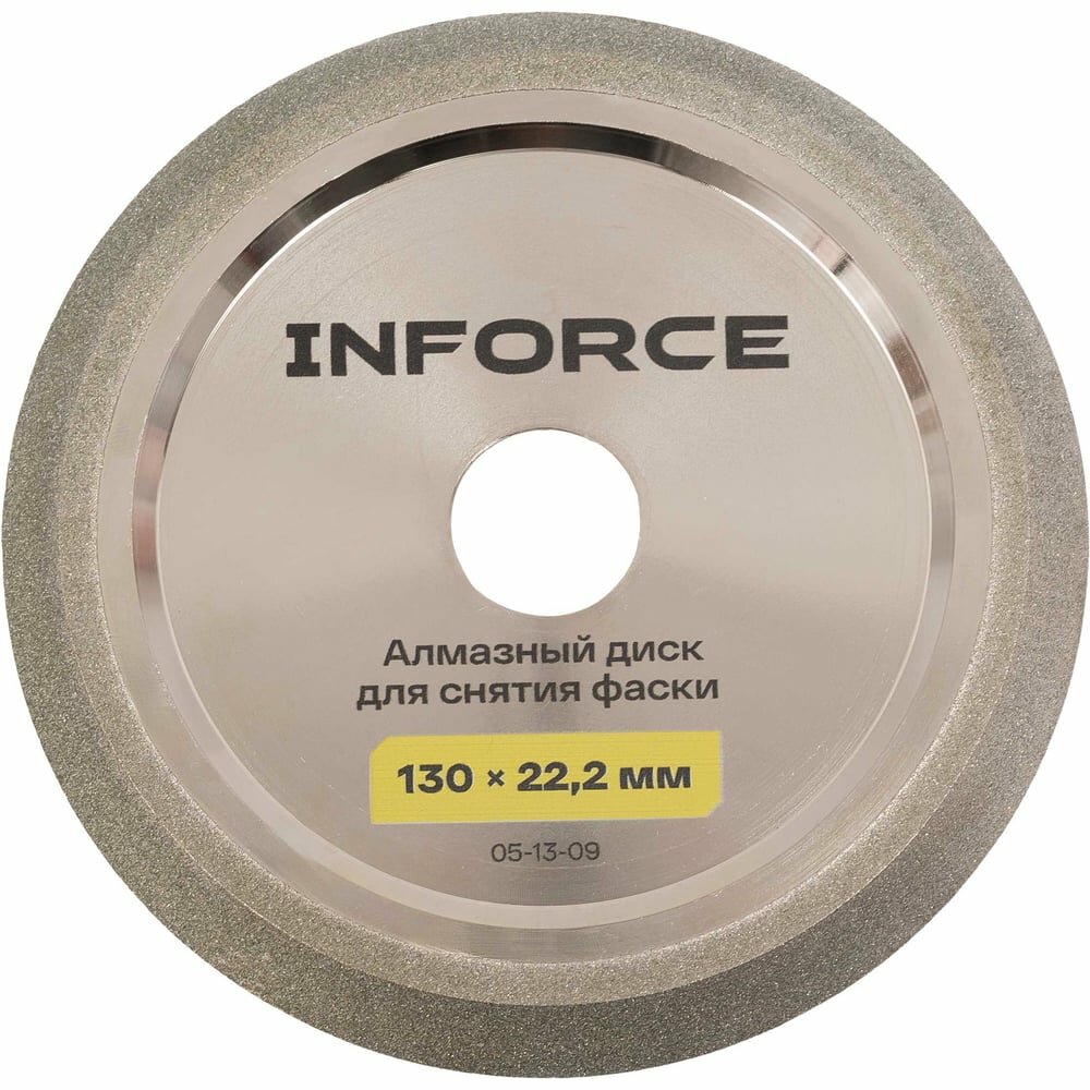 Алмазный диск для снятия фаски Inforce 05-13-2009