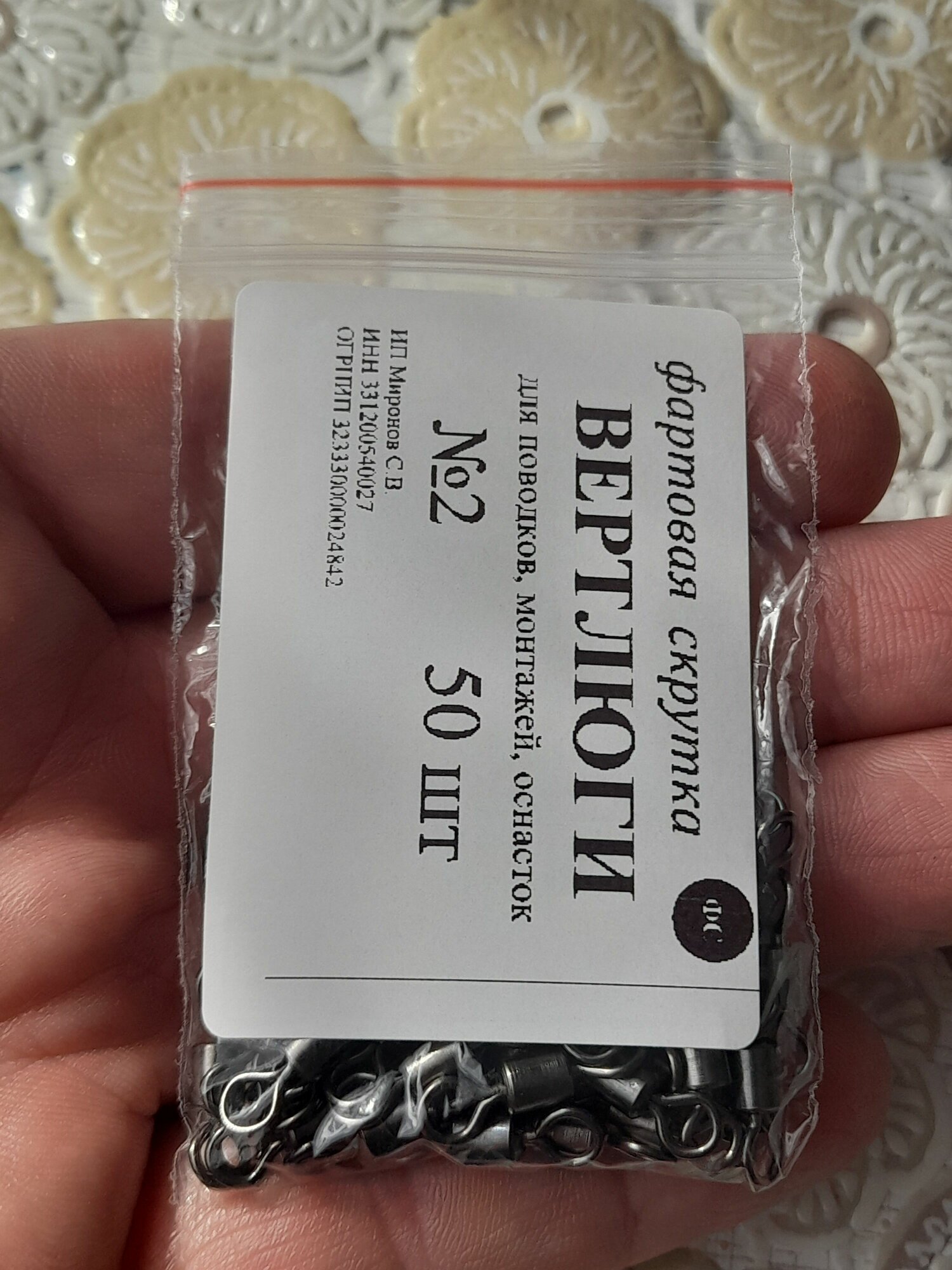 Вертлюги №2, 50 шт для рыбалки