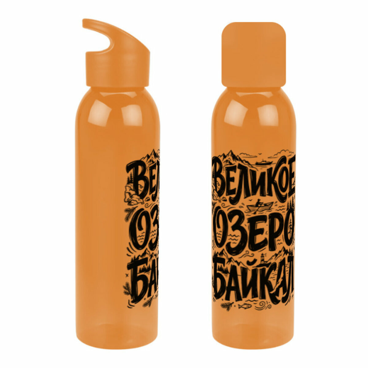 Бутылка для воды «Великое озеро Байкал. Русский леттеринг» (оранжевый)