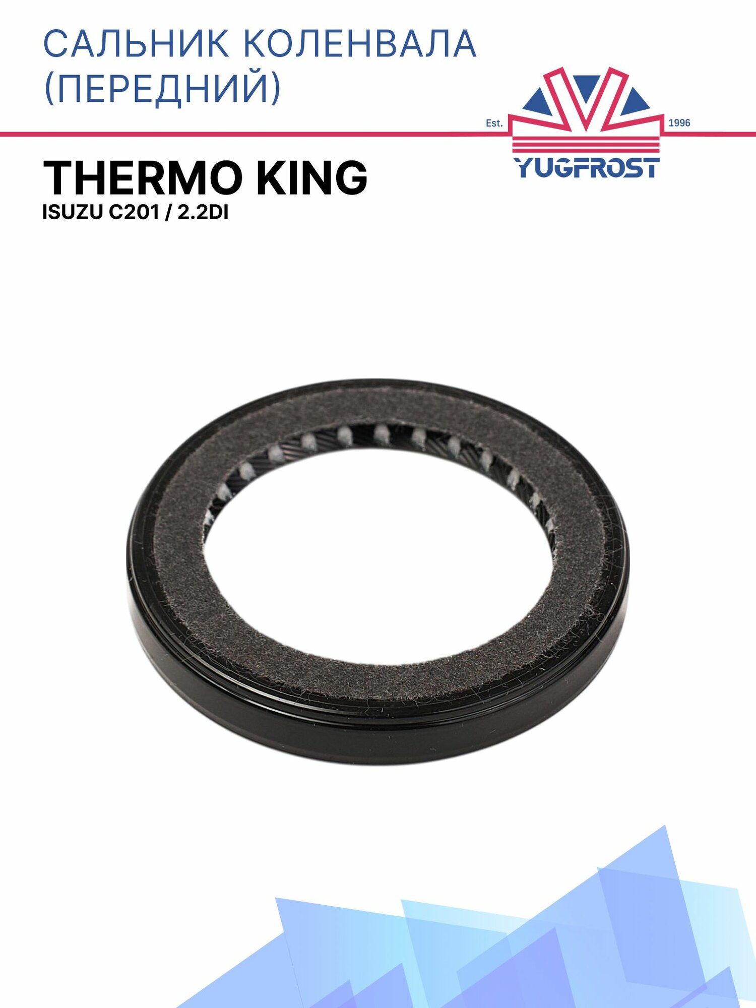 Сальник коленвала Isuzu C201 / 2.2DI (передний) Thermo King