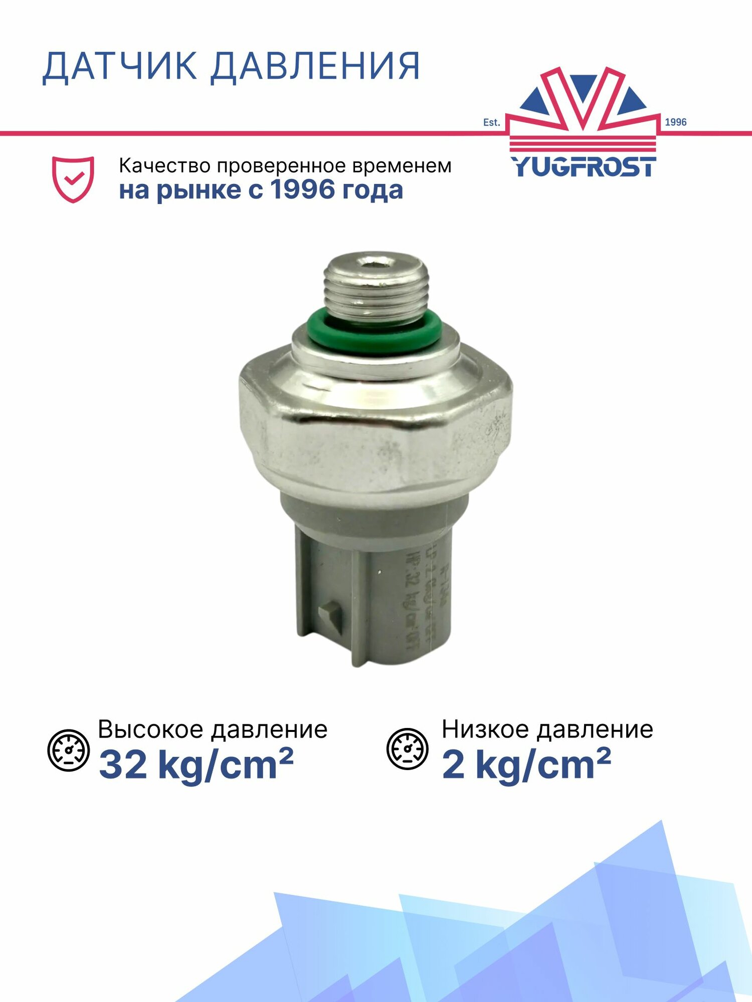 Датчик давления Honda — фото 1