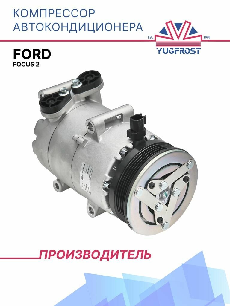Компрессор кондиционера Ford Focus 2