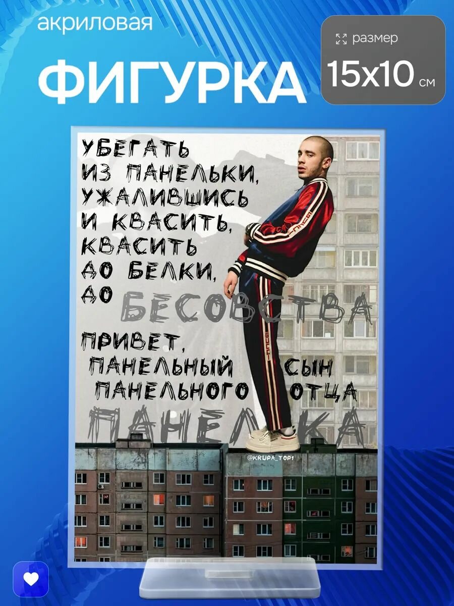 Акриловая фигурка хаски рэпер